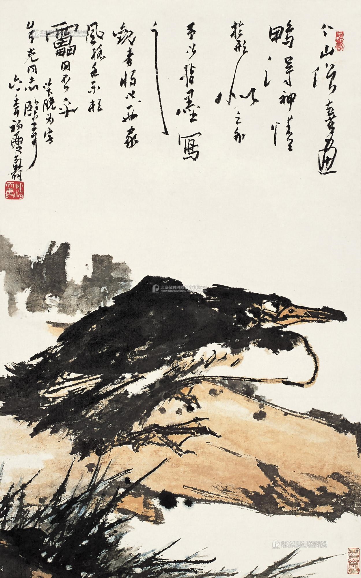 Pan Tianshou | Eagle (1961) | MutualArt