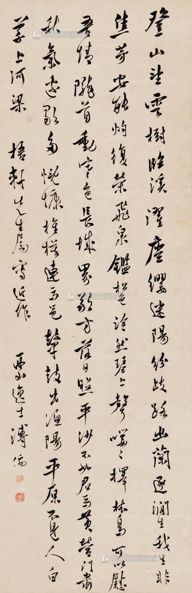 Pu Ru | Poem In Running Script | MutualArt