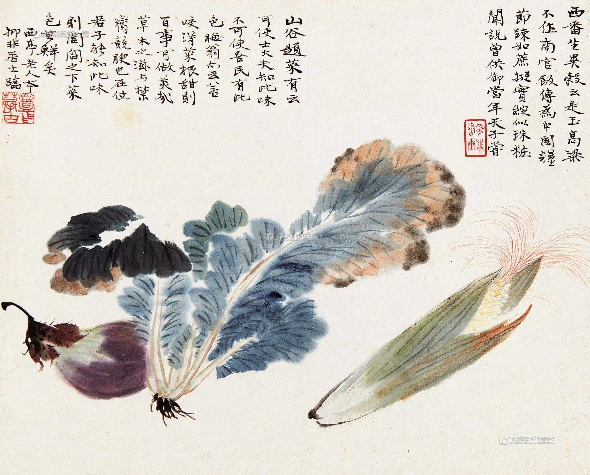 Lu Yifei | LU YIFEI Vegetables | MutualArt