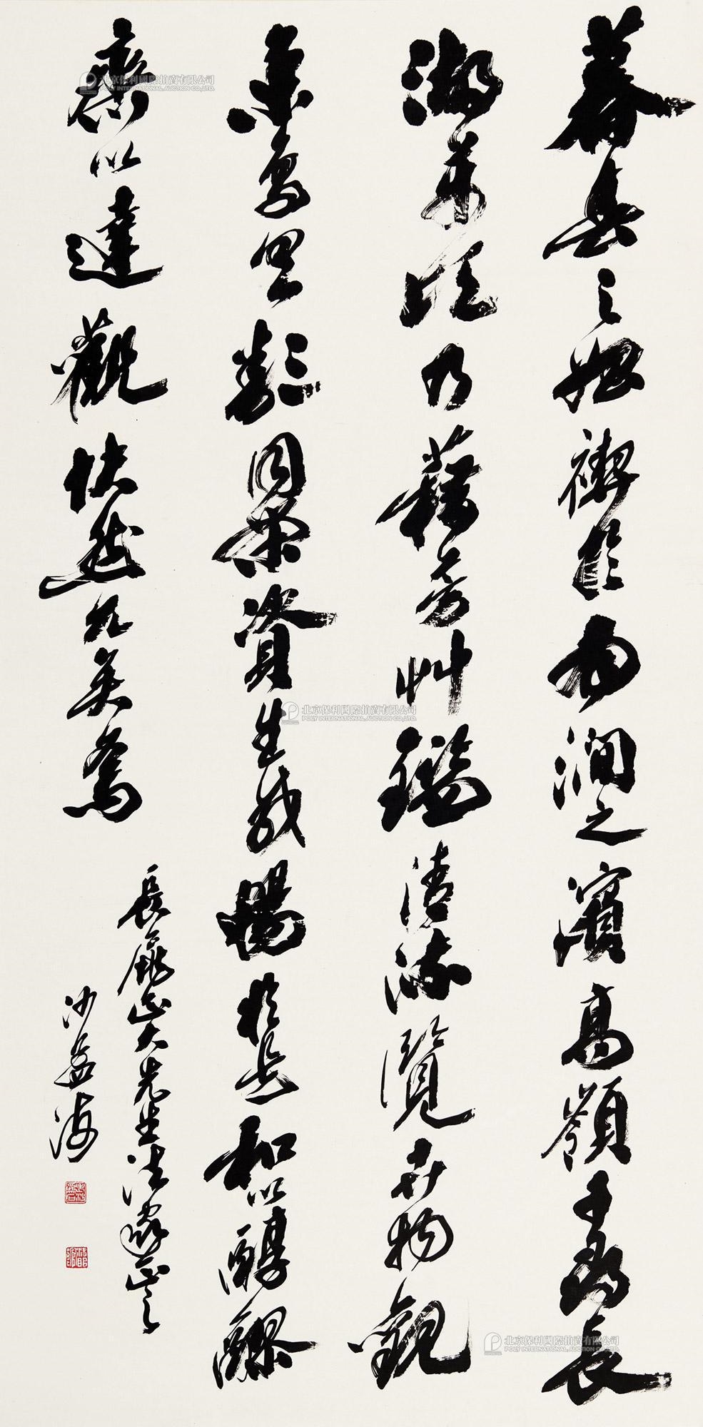 Sha Menghai | SHA MENGHAI Calligraphic Poem of Lan Ting Hou Xu in ...