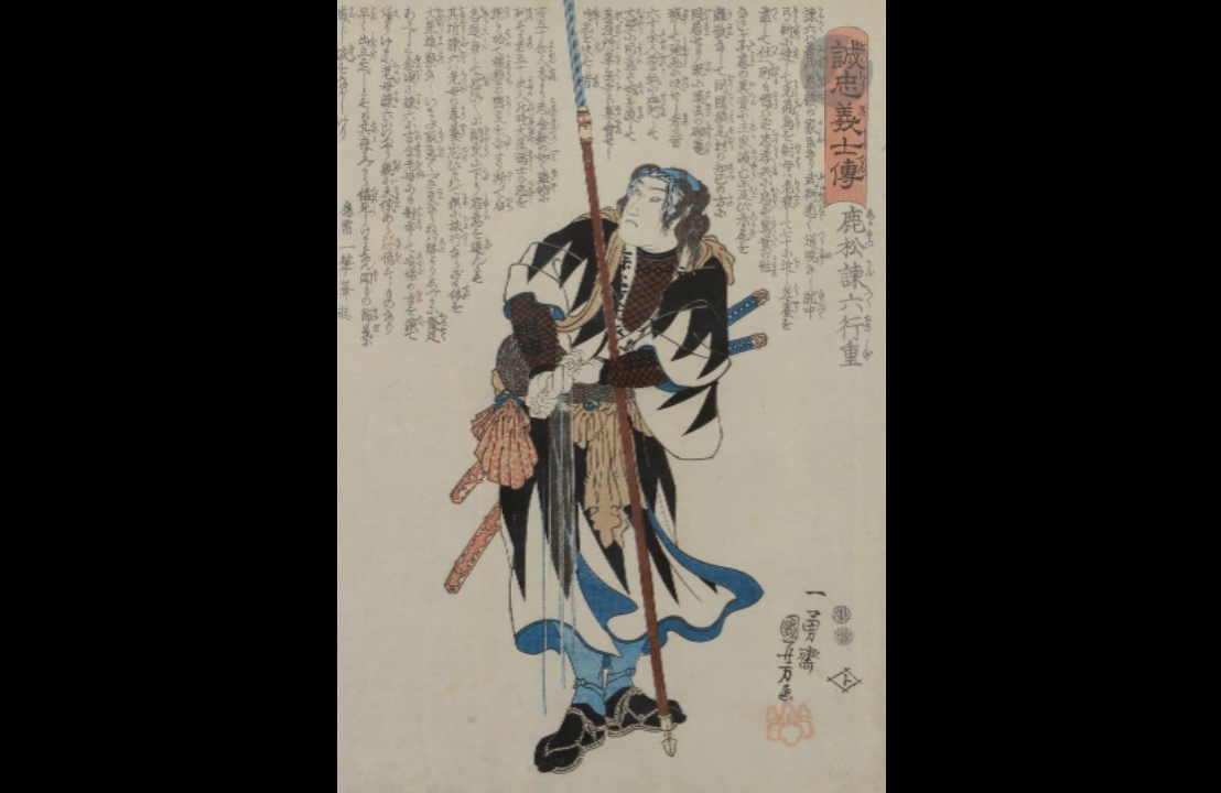 Utagawa Kuniyoshi | Four prints from the series History of the 47 ronin ...