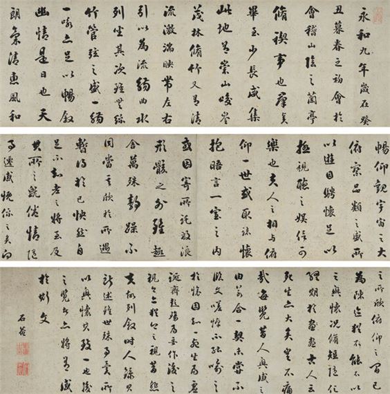 Liu Yong | Preface to the Lanting Pavilion in the Running Script | MutualArt