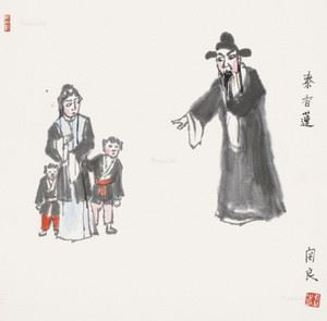 Guan Liang | Qin Xianglian | MutualArt