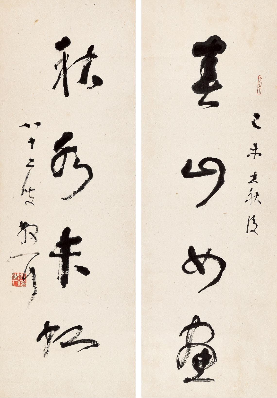 Lin Sanzhi | CALLIGRAPHY IN CURSIVE-SCRIPT (1979) | MutualArt