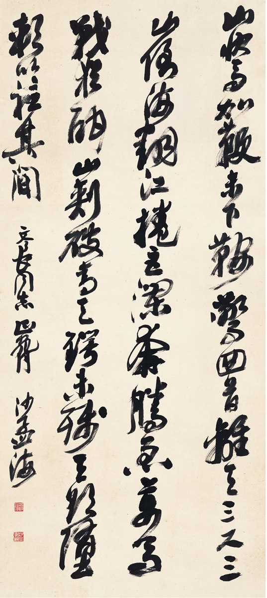 Sha Menghai | MAO ZEDONG’S VERSE IN RUNNING SCRIPT | MutualArt
