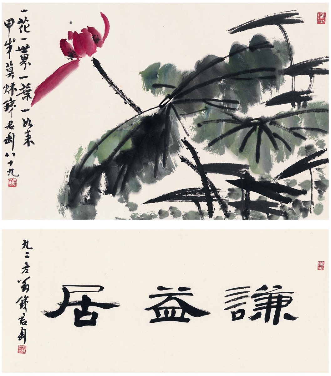 Qian Juntao | LOTUS·CALLIGRAPHY IN OFFICAL SCRIPT | MutualArt
