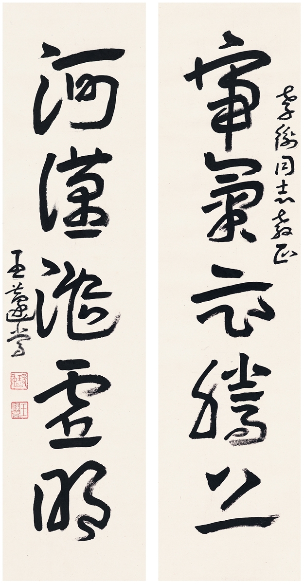 Wang Quchang | FIVE-CHARACTER COUPLET IN CURSIVE SCRIPT | MutualArt