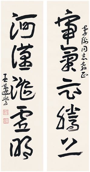 Wang Quchang | FIVE-CHARACTER COUPLET IN CURSIVE SCRIPT | MutualArt