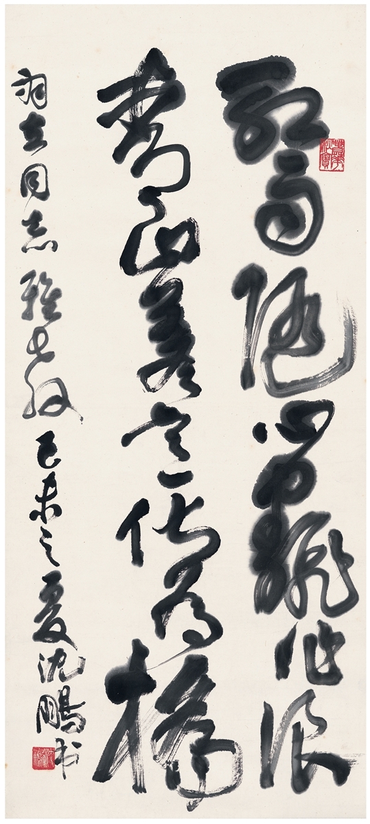 Shen Peng | MAO ZEDONG’S POEM IN CURSIVE SCRIPT (1979) | MutualArt