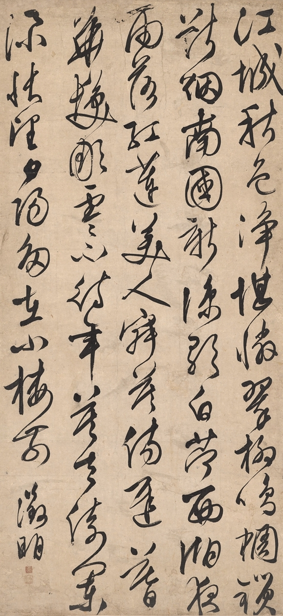 Wen Zhengming | SEVEN-CHARACTER POEM IN CURSIVE SCRIPT | MutualArt
