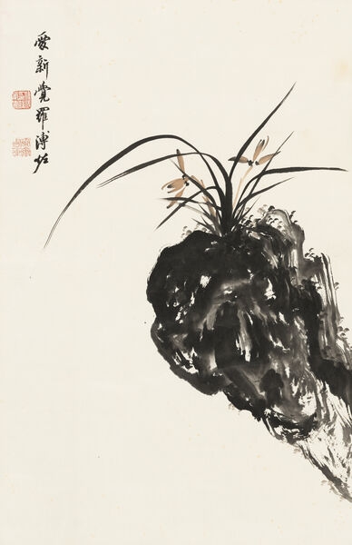 Pu Zuo | Stone Figure | MutualArt