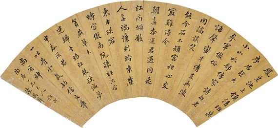 Lu Runxiang | Calligraphy in Running Script 行書 | MutualArt