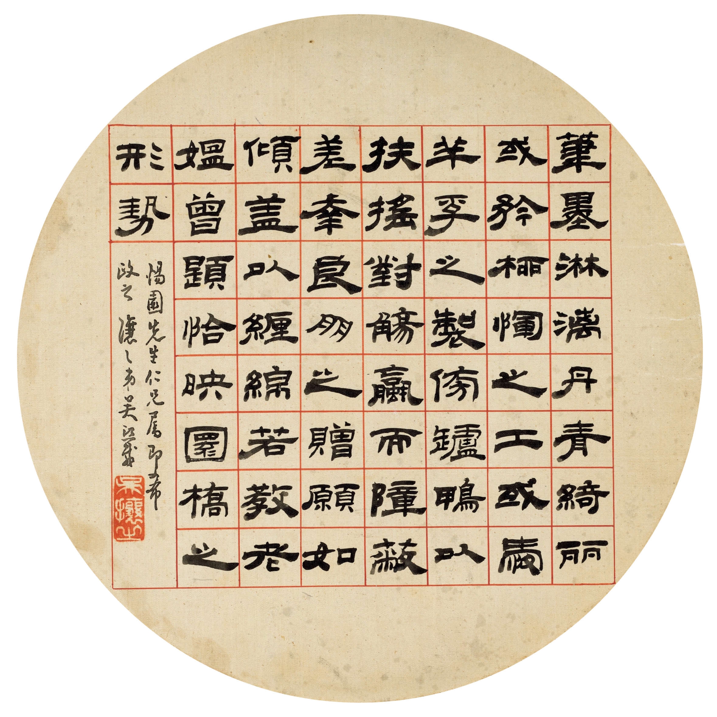 Wu Xizai | Calligraphy in Clerical Script | MutualArt