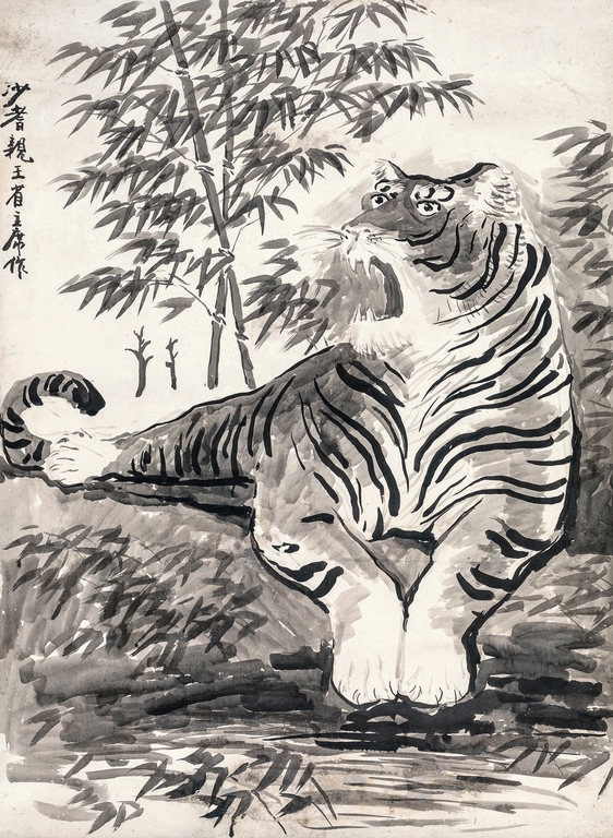 Sha Qi | Tiger and Bamboo | MutualArt