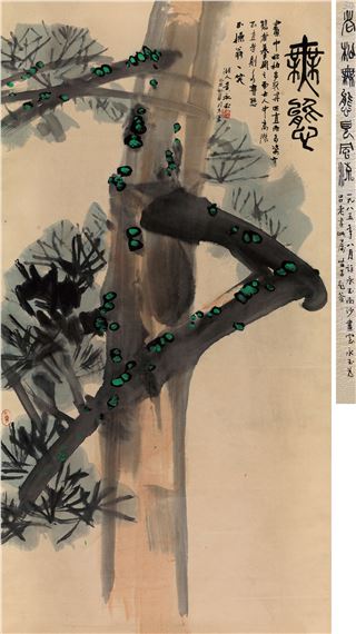 Huang Yongyu | Old Pine (1985) | MutualArt