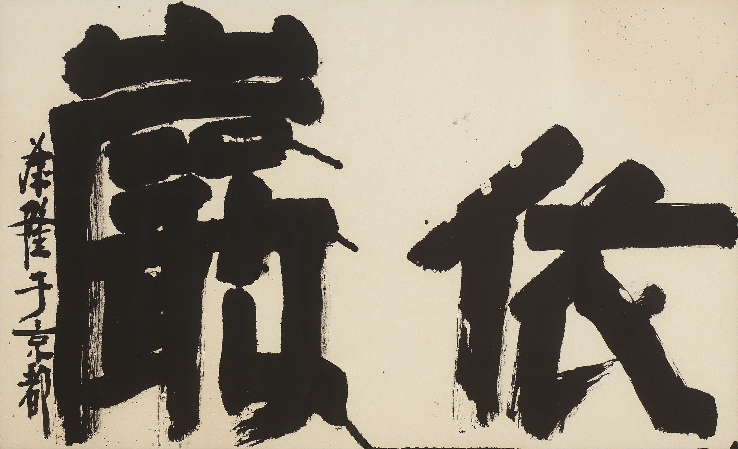 Peng Kang-Long | Calligraphy | MutualArt