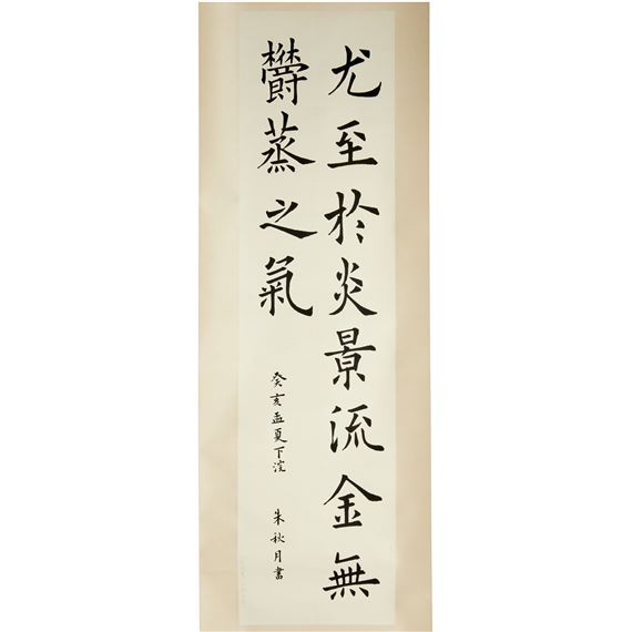 Qiu Yue-ping | 1 Artworks at Auction | MutualArt