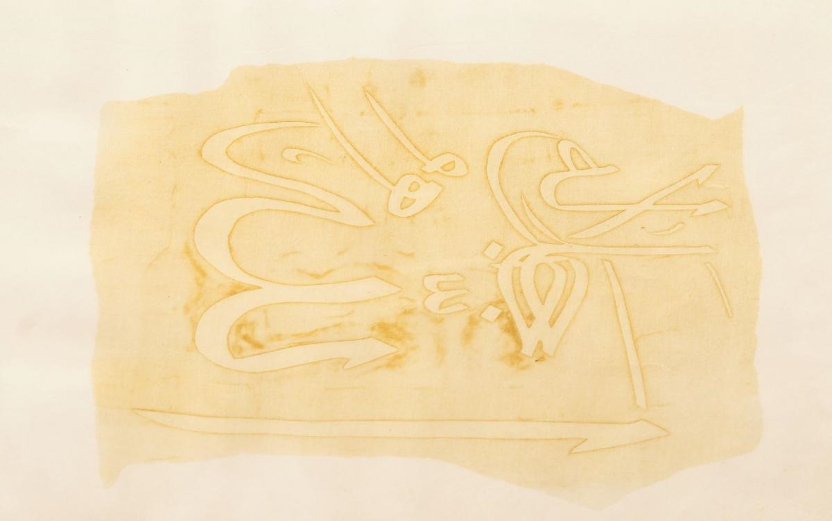 Issam El-Said | Untitled calligraphic composition | MutualArt