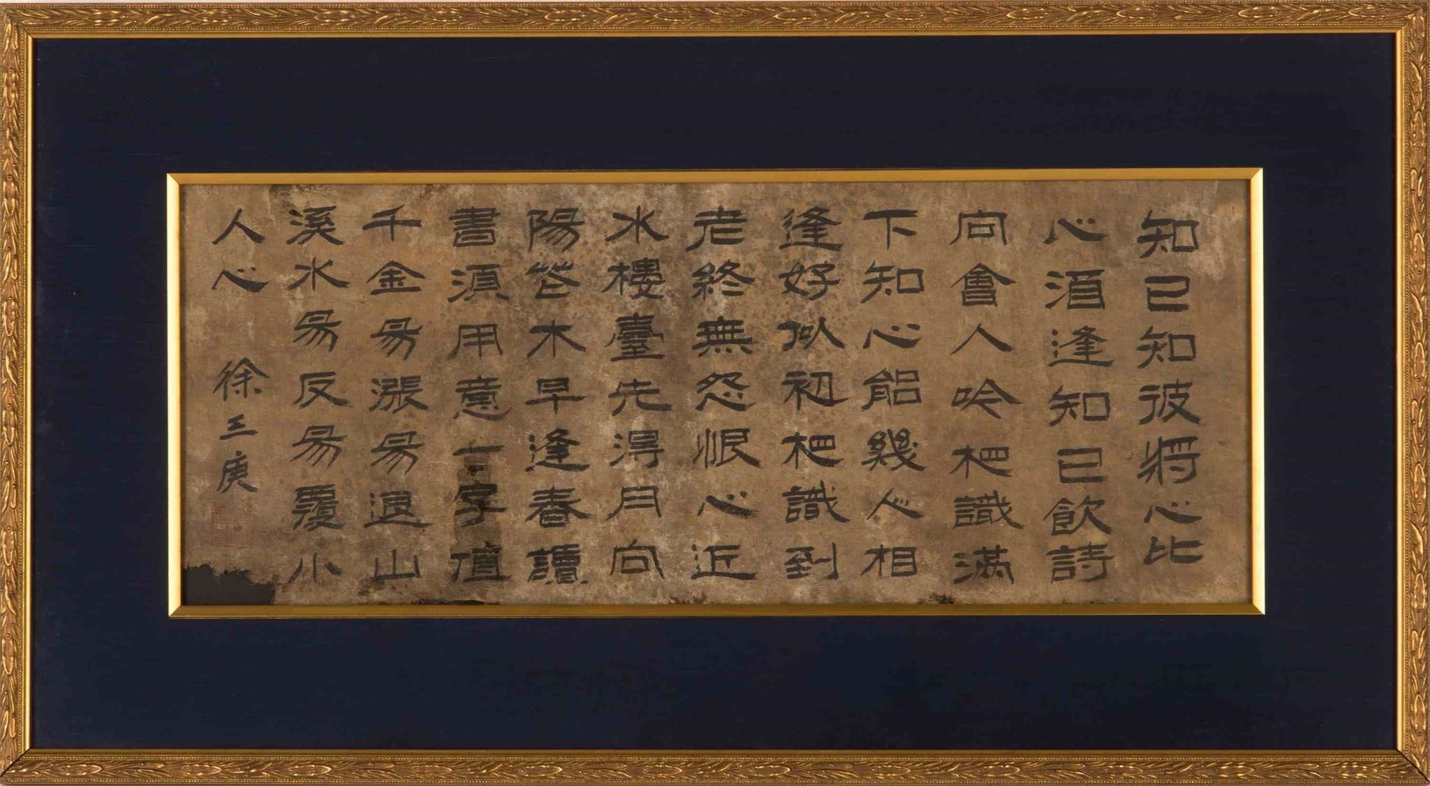 Xu Sangeng | CALLIGRAPHY IN CLERICAL SCRIPT | MutualArt