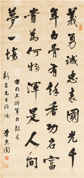 Li Dongyuan | 3 Artworks at Auction | MutualArt