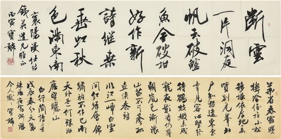 Cao Baolin | Two kinds of calligraphy | MutualArt