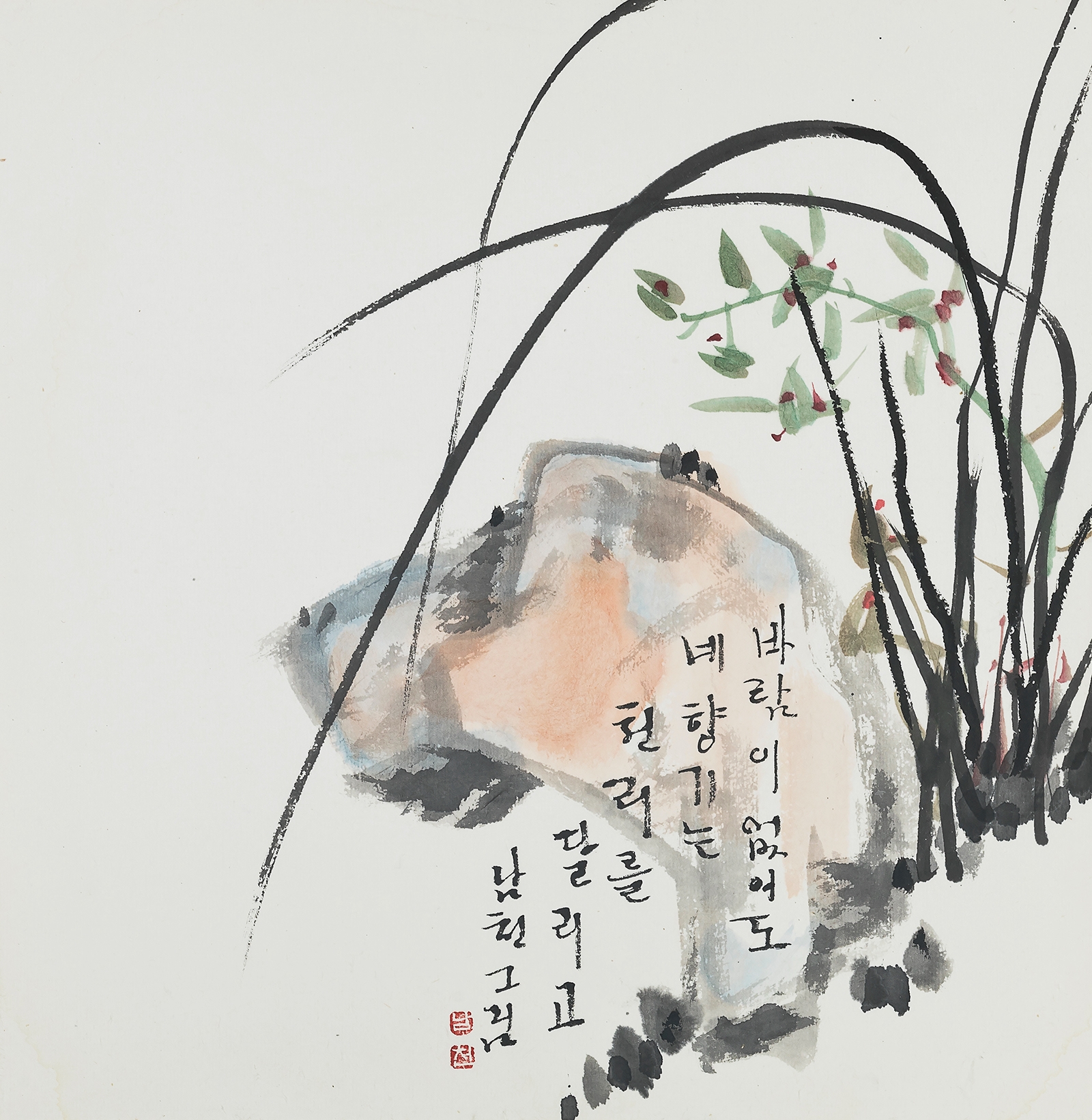 Song Soonam | Bamboo | MutualArt