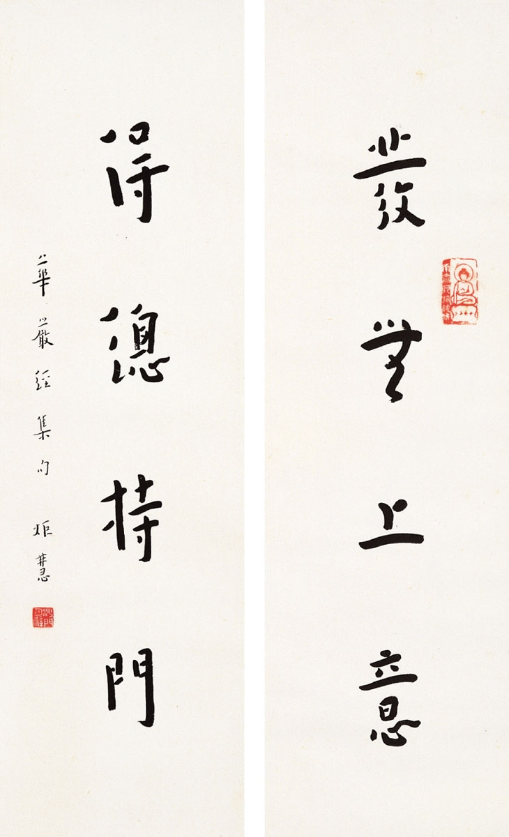 Hong Yi | CALLIGRAPHY | MutualArt