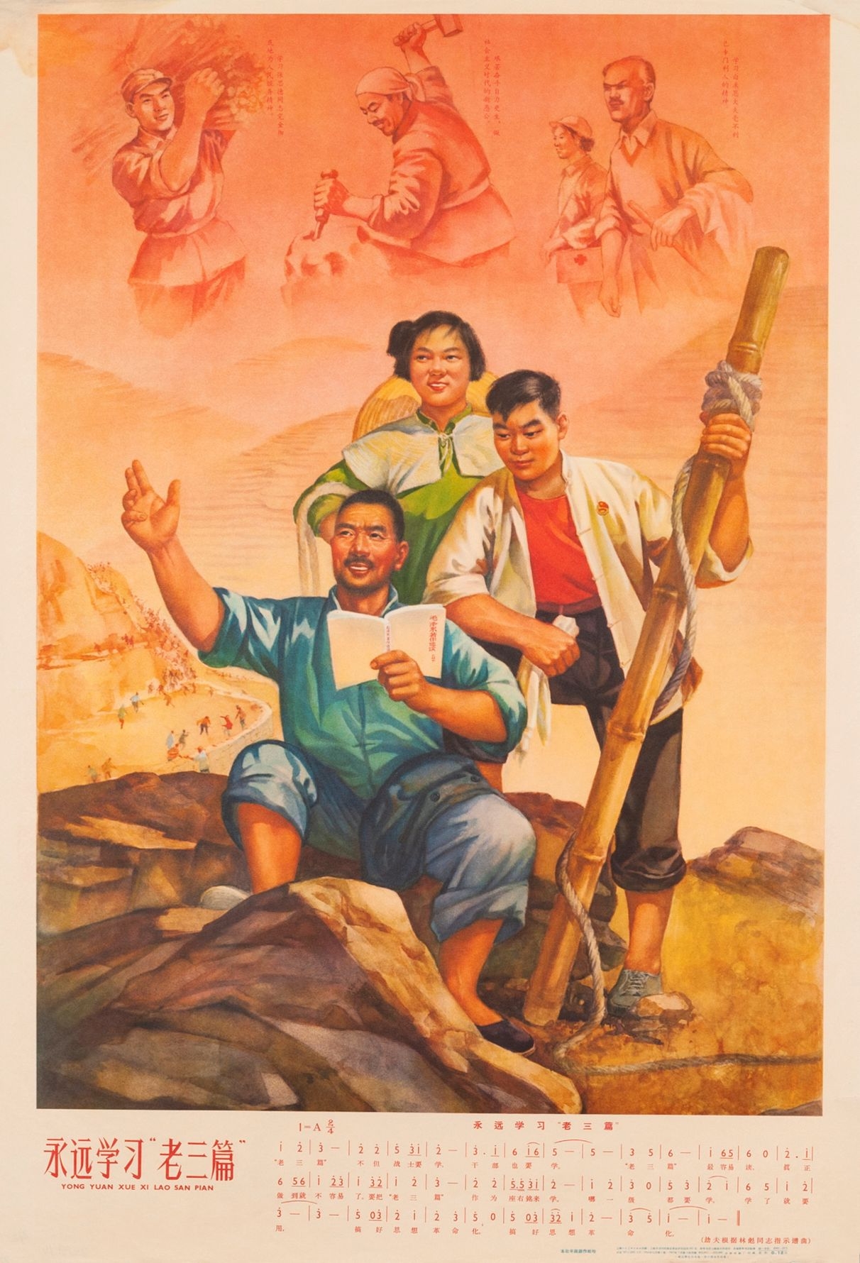 Chinese School, 20th Century | 2 posters of socialist realism | MutualArt