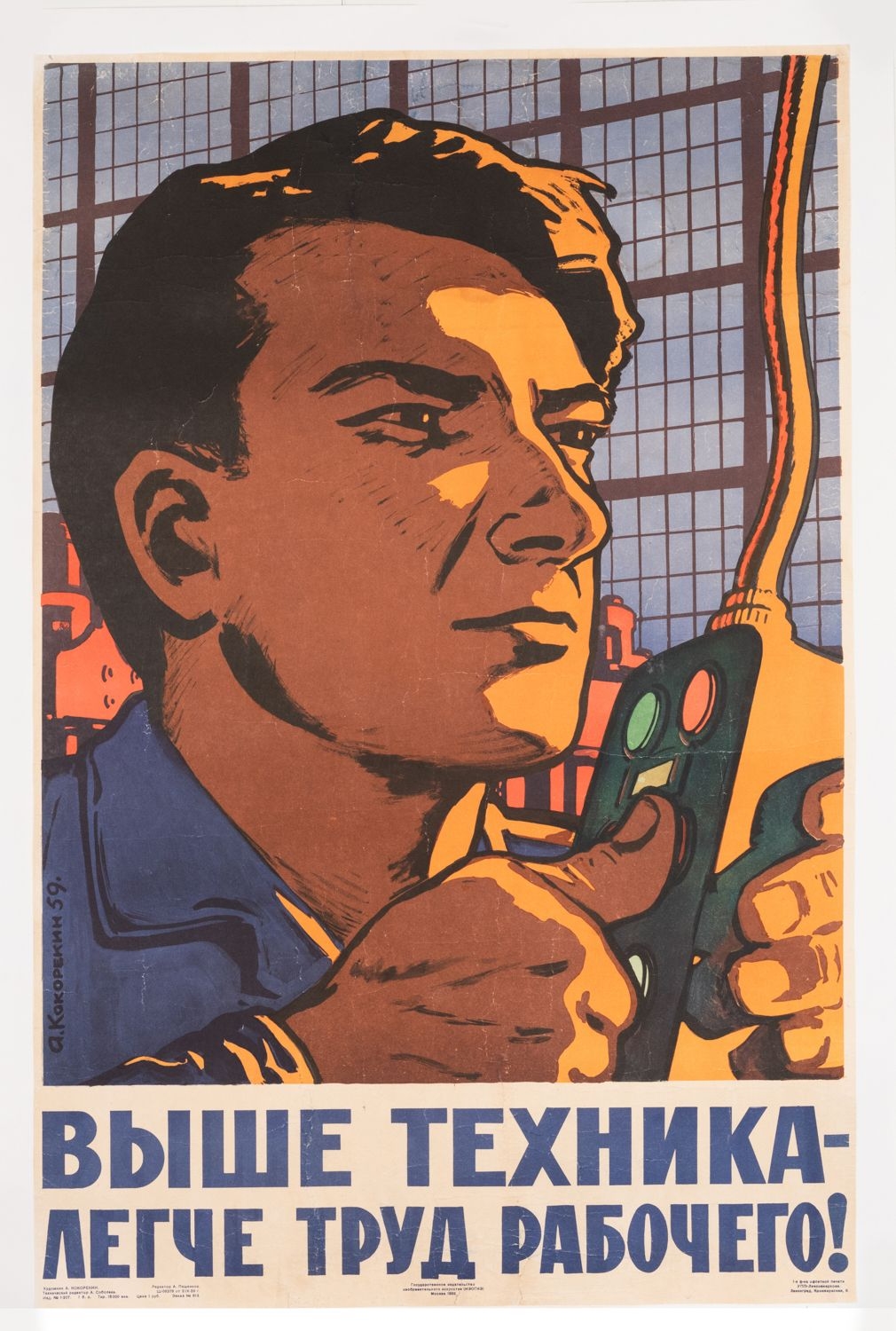 Soviet Worker Poster