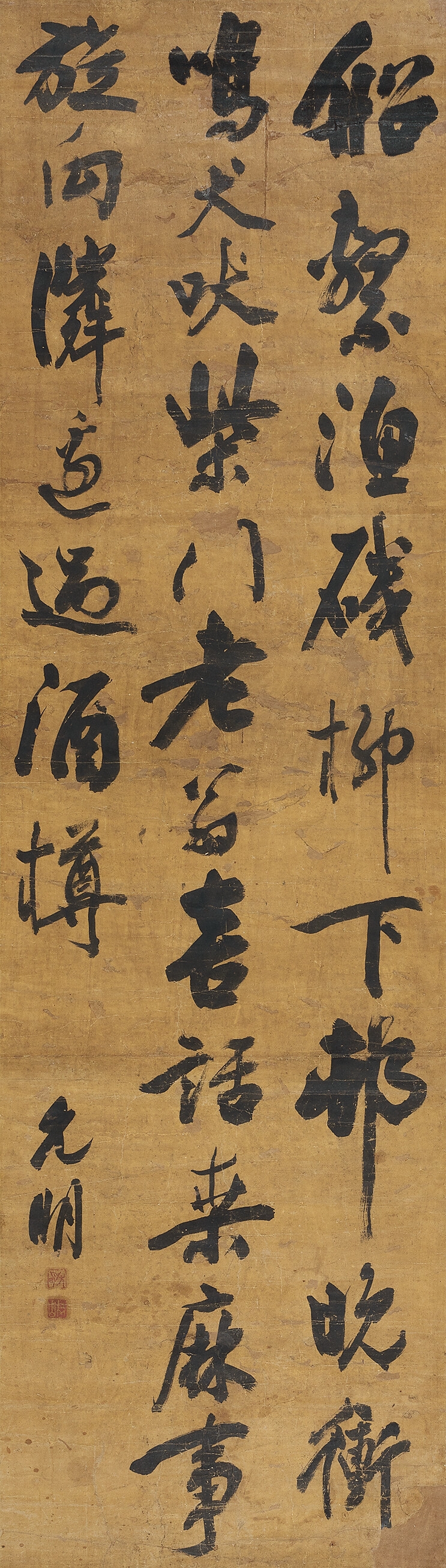 Zhu Yunming | Cursive seven-character poem | MutualArt