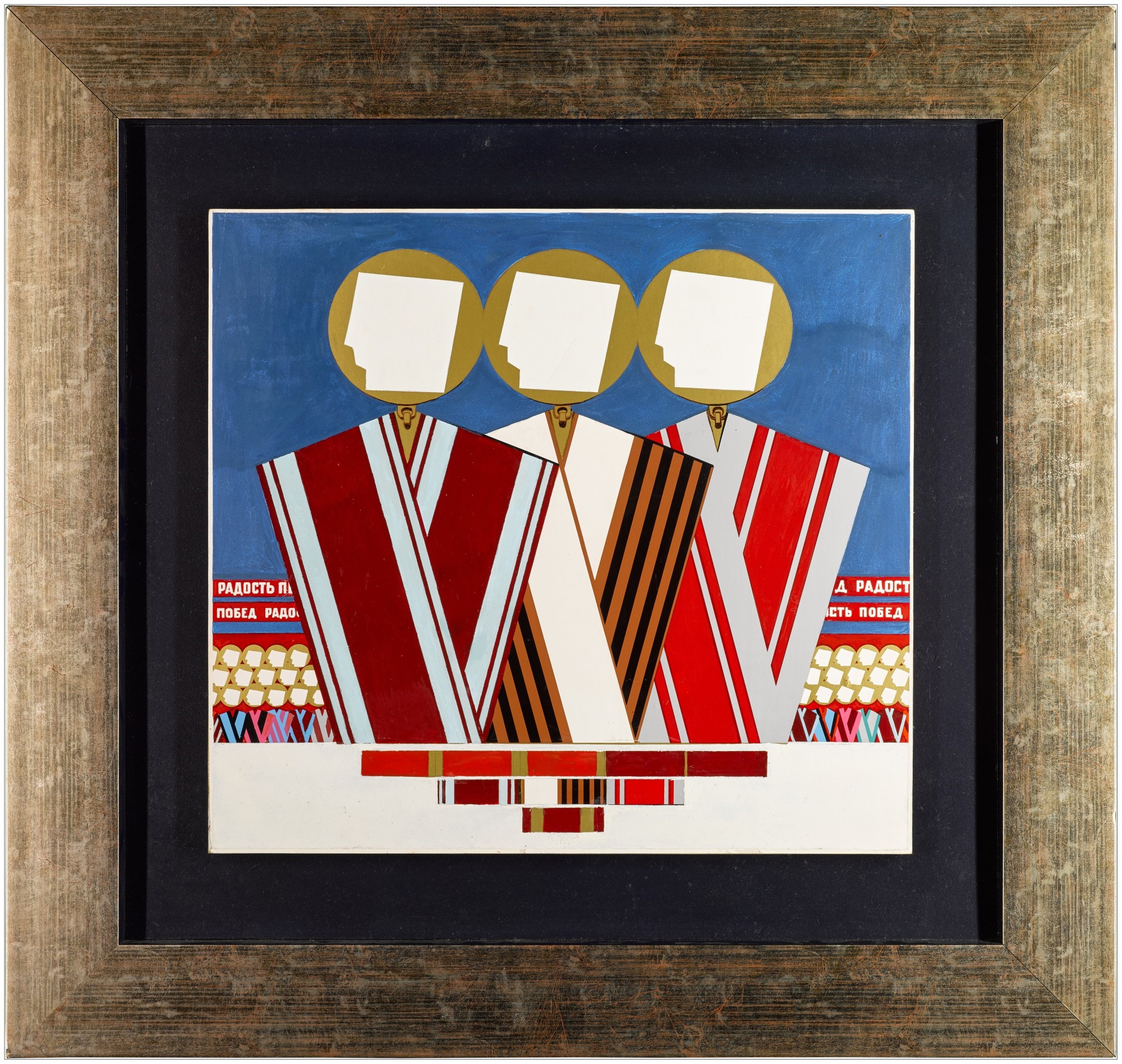 Boris Orlov | Three-Headed Totem (1989) | MutualArt