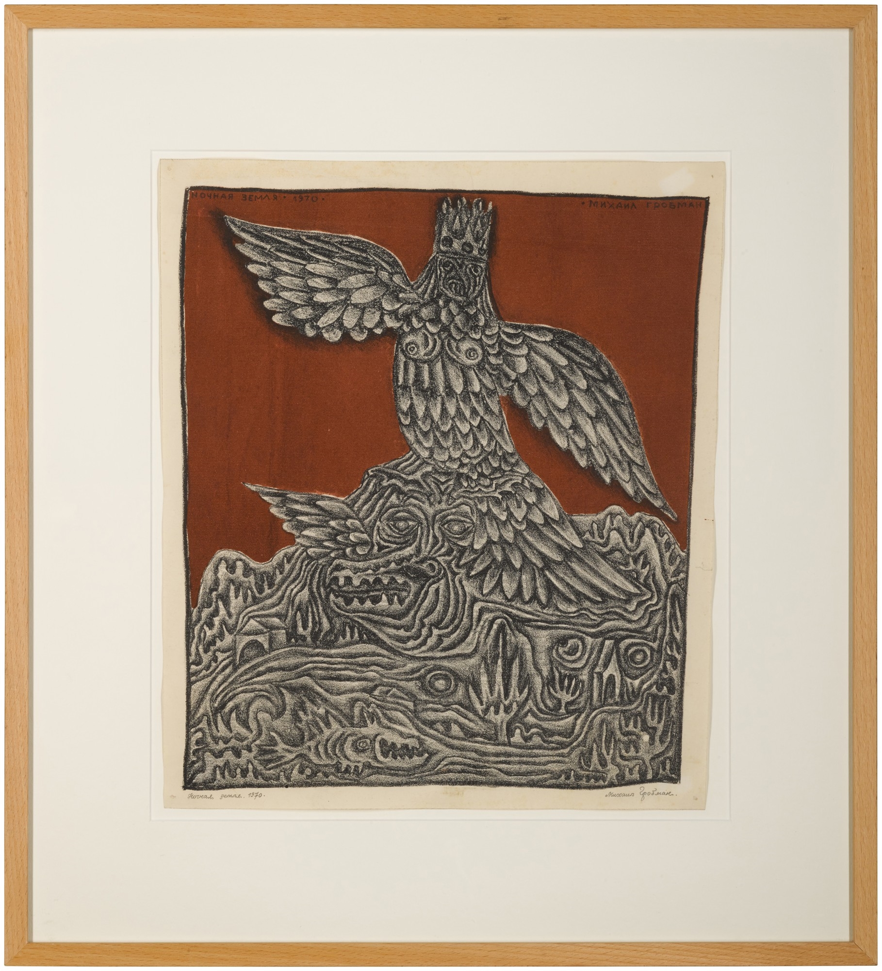 Michael Grobman | Night Earth (1970) | MutualArt