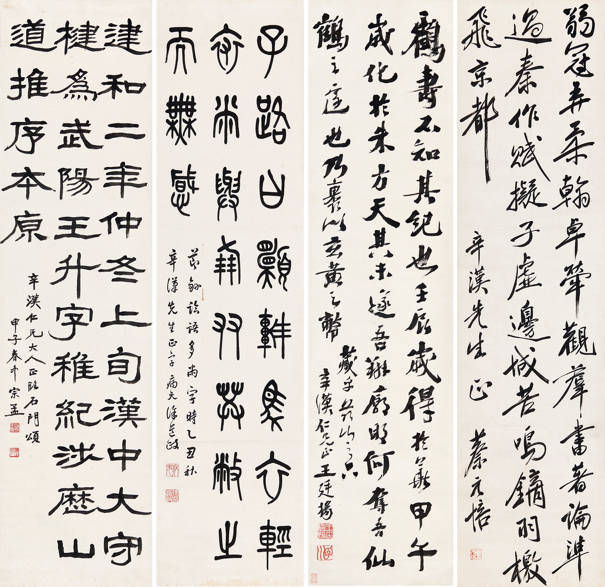 Cai Yuanpei | Calligraphy (1925) | MutualArt