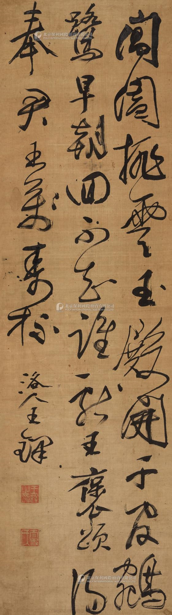 Wang Duo | CALLIGRAPHY IN CURSIVE SCRIPT | MutualArt