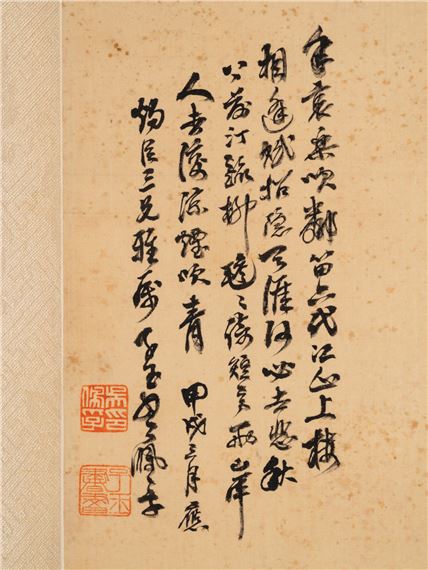 Wu Peifu | Landscape (1934) | MutualArt