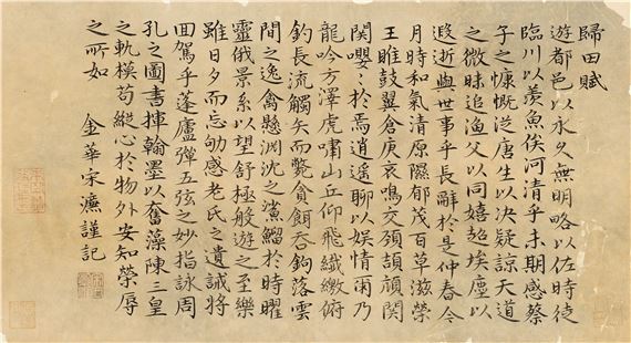 Song Lian | Untitled | MutualArt