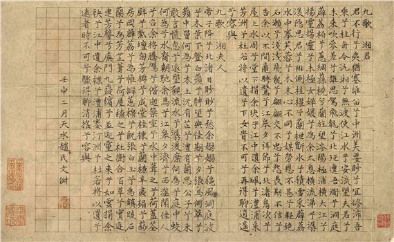 Wen Shu | Untitled (1632) | MutualArt