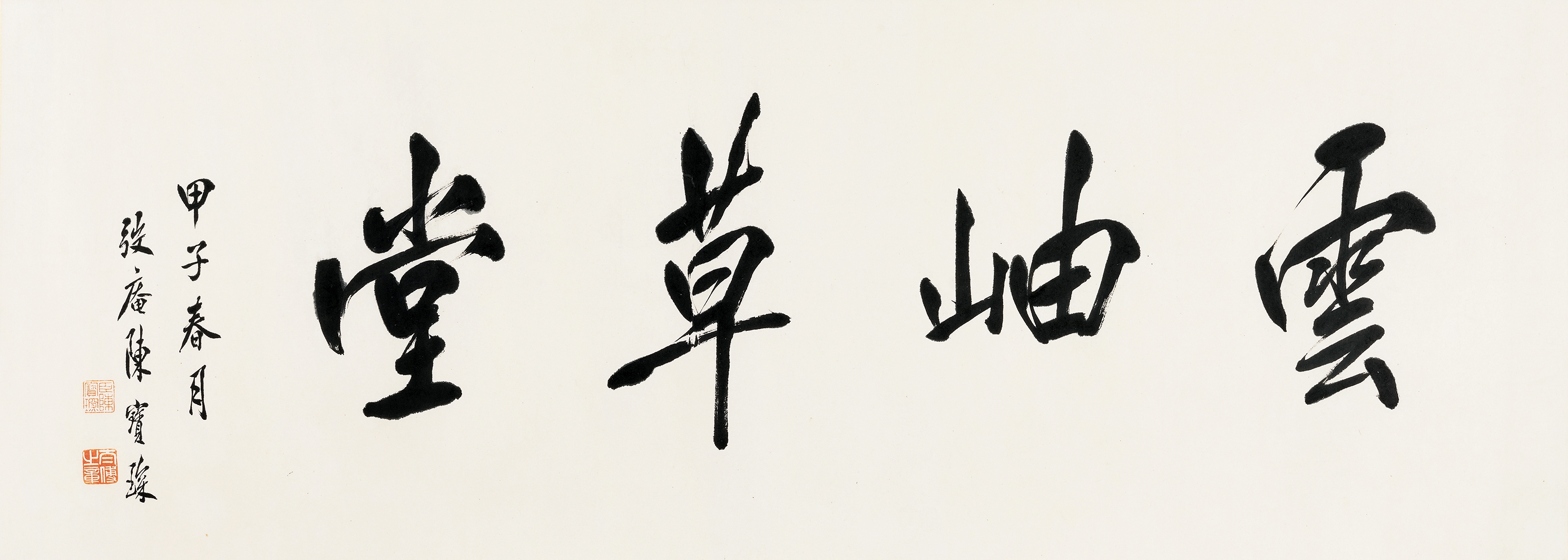 Chen Baochen | CALLIGRAPHY (1924) | MutualArt