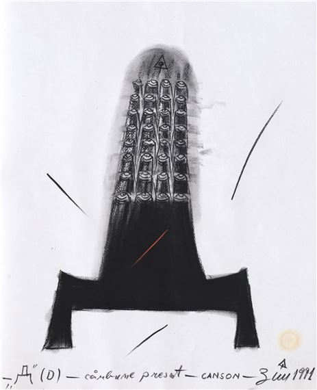 Marian Zidaru | Simbol (1991) | MutualArt