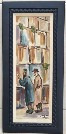 David Gilboa | Praying by the Western Wall | MutualArt