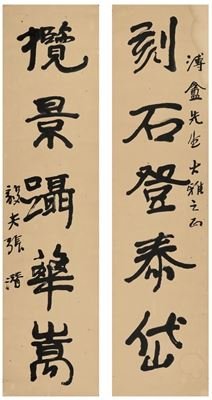 Zhang Qian | FIVE-CHARACTER COUPLET IN RUNNING SCRIPT | MutualArt