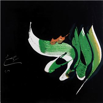 Mohammed Ehsai | He Is The Merciful (2007) | MutualArt