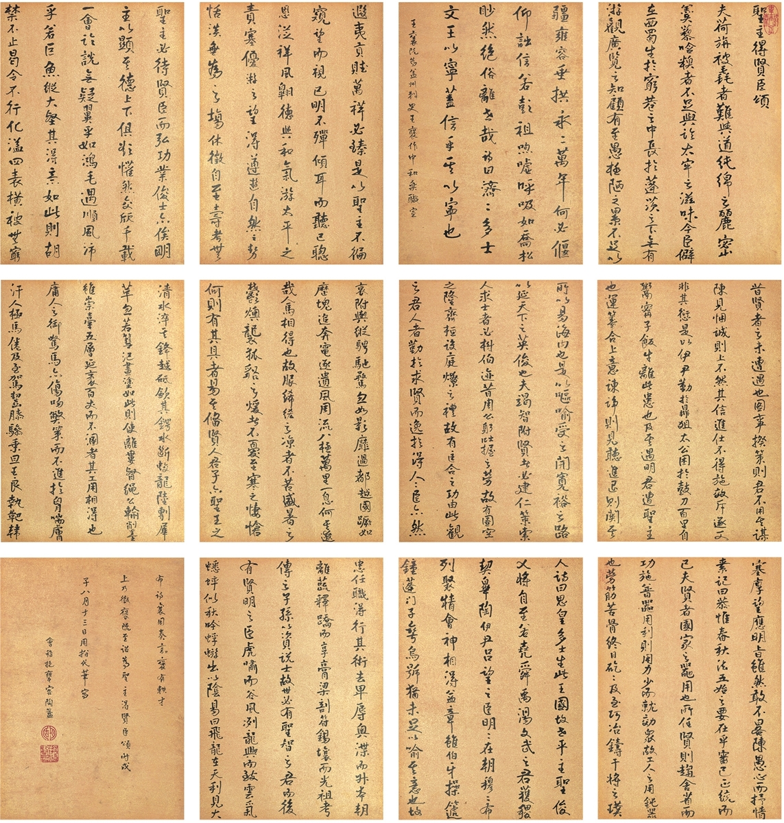 Tao Yan | CALLIGRAPHY | MutualArt