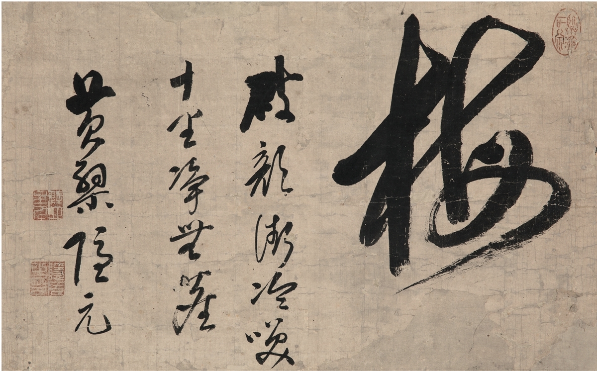 Yin Yuan | CALLIGRAPHY IN CURSIVE SCRIPT | MutualArt