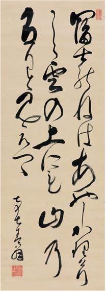 Chun Weng | POEM IN CURSIVE SCRIPT | MutualArt