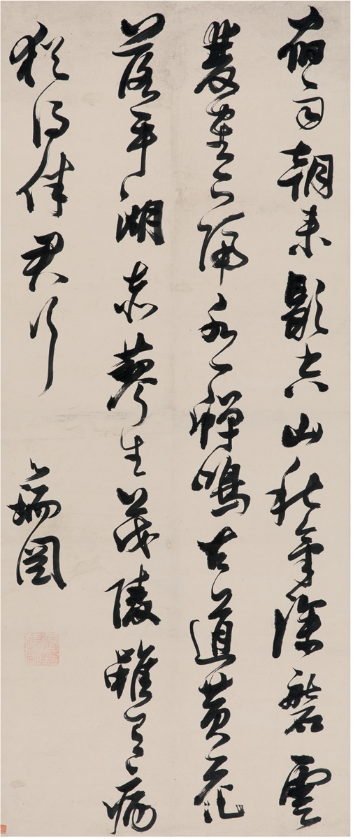 Zhang Ruitu | POEM OF TANG DYNASTY IN CURSIVE SCRIPT | MutualArt