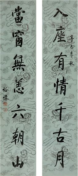 Yu Lu | SEVEN-CHARACTER COUPLET IN RUNNING SCRIPT (1881) | MutualArt