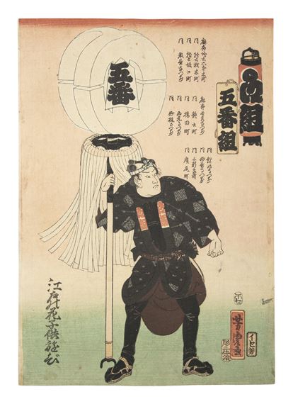 Utagawa Yoshitora | Rare fire fighter with his brigade banner (matoi ...