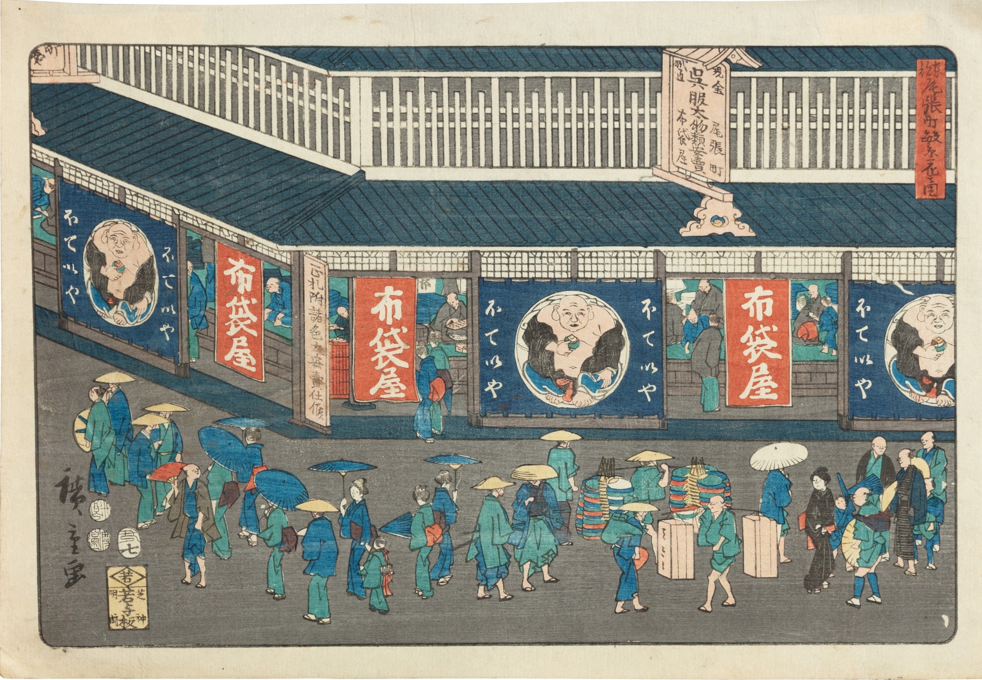 Utagawa Hiroshige A View Of The Hotei Ya Dry Goods Store 19th