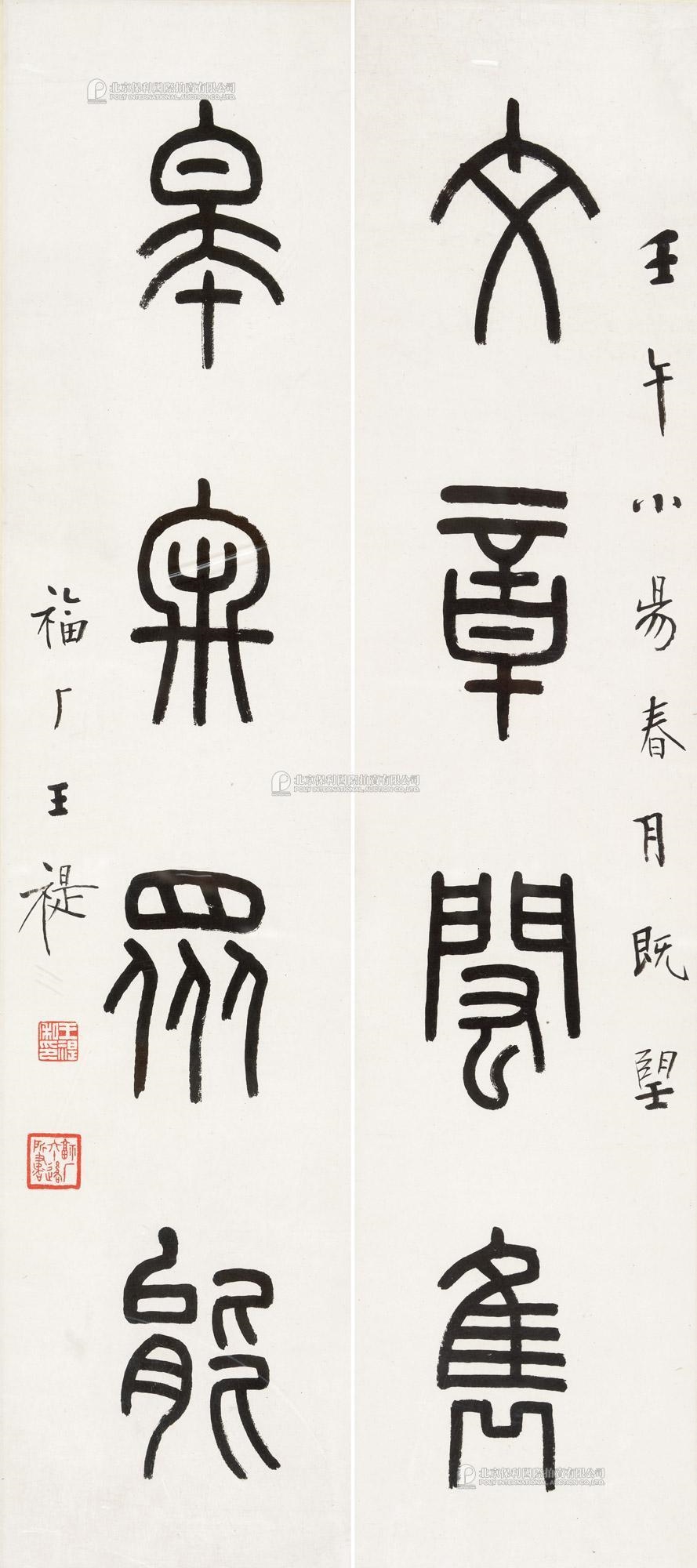 Wang Fu'an | WANG FU’ (1942) | MutualArt